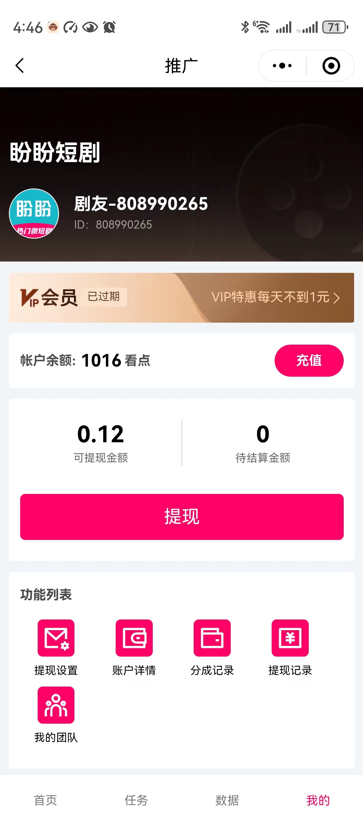GitHub - ssanii-001/vignette-video: 【盼盼短剧安卓APP发布上线】微短剧-盼盼短剧基于 JAVA 后端和 UniApp 开发的移动互联网应用程序，提供微短剧 ...