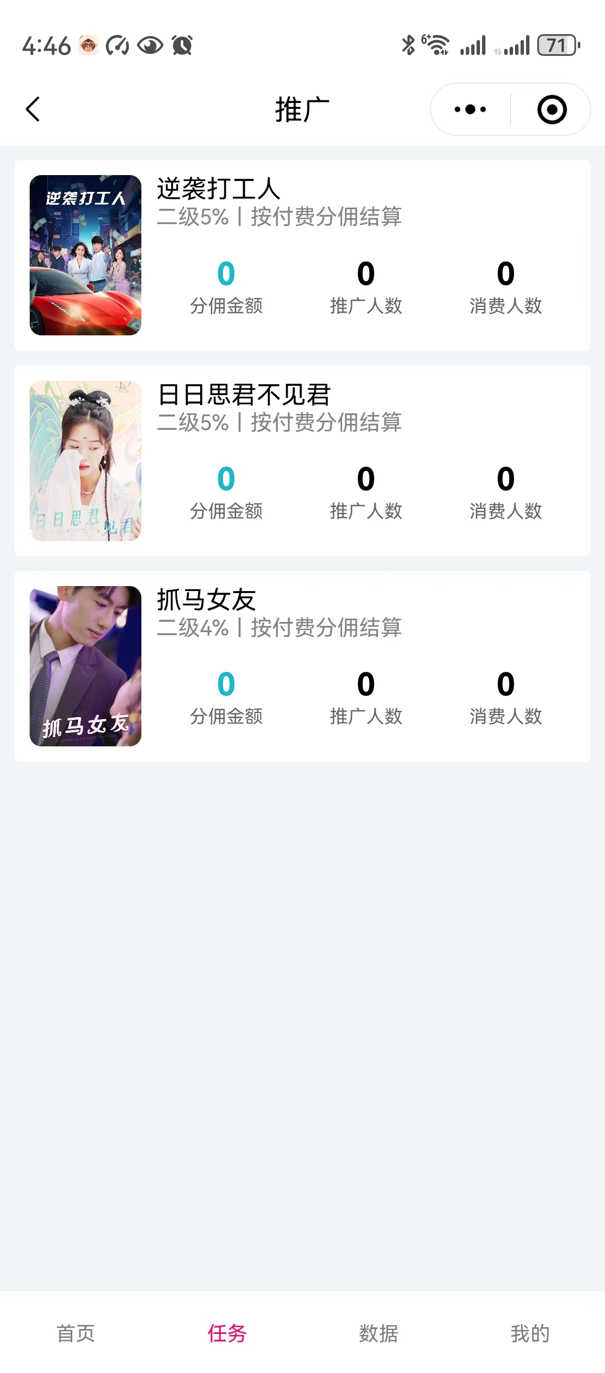 GitHub - ssanii-001/vignette-video: 【盼盼短剧安卓APP发布上线】微短剧-盼盼短剧基于 JAVA 后端和 UniApp 开发的移动互联网应用程序，提供微短剧 ...